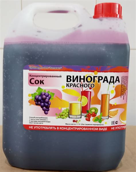 Купить Красного винограда сок концентрированный в интернет-магазине по ...