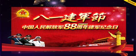 八一背景图片大全八一背景素材下载熊猫办公