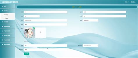 Springboot计算机毕业设计高校辅导员工作管理系统gtud9（程序源码数据库调试部署开发环境）带论文文档1万字以上，文末可获取