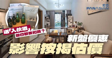 Pan Asian Mortgage Company Limited