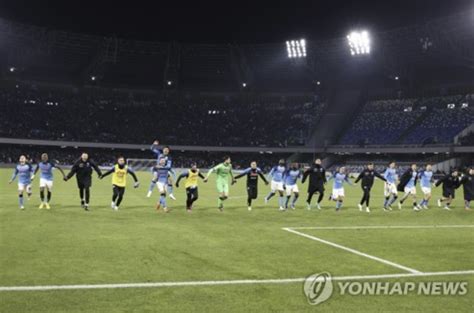 나폴리 팬들 우리 홈구장은 아우슈비츠 수용소황당 주장 왜 나무뉴스
