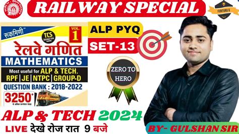 🎯railway Maths Alpandtech ♥️pyqs Practice Set 13🔥best Rrbalp Gdce