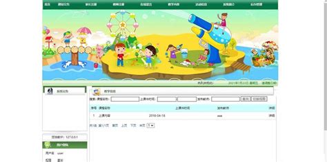 基于javaweb的幼儿园管理系统javajsphtmljavascriptmysqljavaweb Model