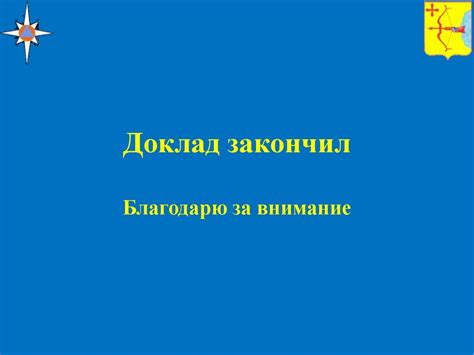 Итоги и анализ деятельности 25 пожарно спасательной части 6 пожарно