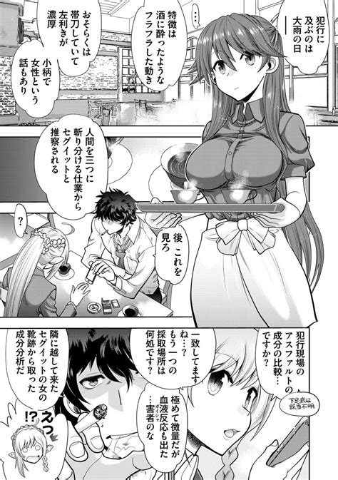 Ryuusei World Actor〜adult Edition〜 Page 17 Nhentai Hentai