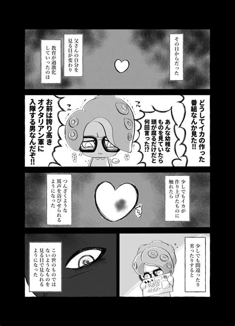 【スプラトゥーン】violet Dawn 同人誌 エロ漫画 Momonga（モモンガッ）