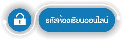 สภานักเรียนโรงเรียนบุญวัฒนา