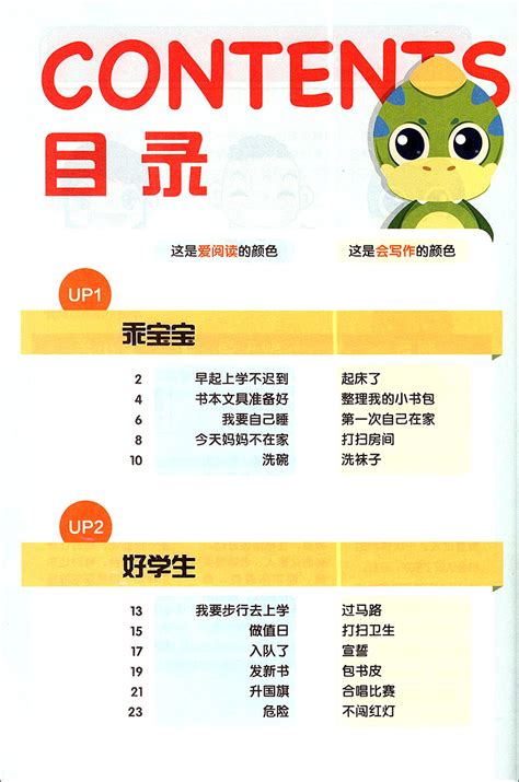 新版学而思一学就会阅读与写作1 2年级共2本阅读训练小学语文阅读理解一二年级新课标看图说话写话读写能力分级训练天天练虎窝淘