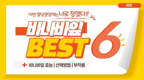 혈당 조절 바나바잎 효능과 당뇨 영양제 추천 및 선택방법과 부작용 건강 기능 영양제 리뷰 및 생활정보