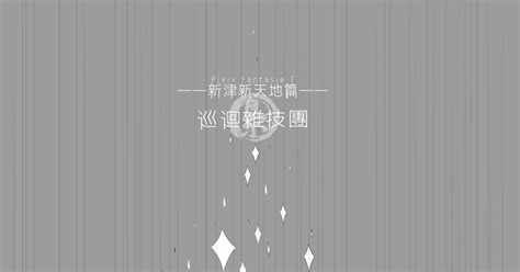 Pft新津新天地編 【pft】答え Dodoのイラスト Pixiv