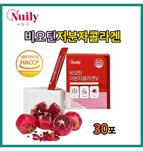 비오틴저분자콜라겐30포 저분자피쉬콜라겐 펩타이드 프랑스산 비오틴함유 석류착즙분말 티몬