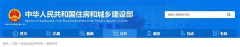 住建部发布2024版《建设工程工程量清单计价标准》，2025年9月1日起实施规范性文件南陵县建筑业协会