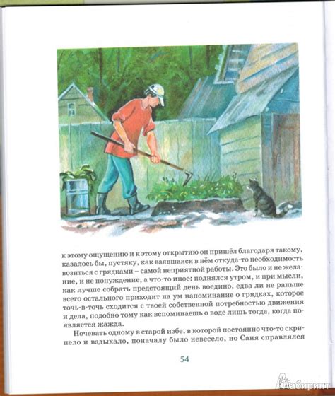 Книга Уроки французского Валентин Распутин Купить книгу читать рецензии Лабиринт