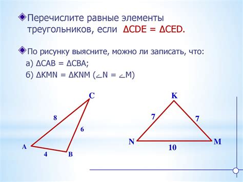 Равнобедренный треугольник Геометрия 7 класс презентация онлайн