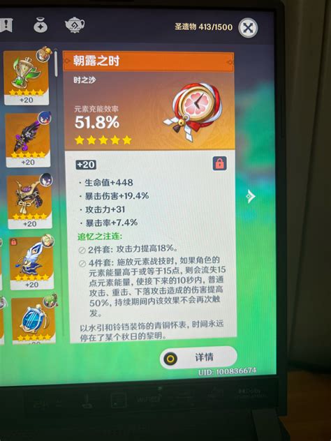 这两个圣遗物，感觉前一个好太多了啊 Nga玩家社区