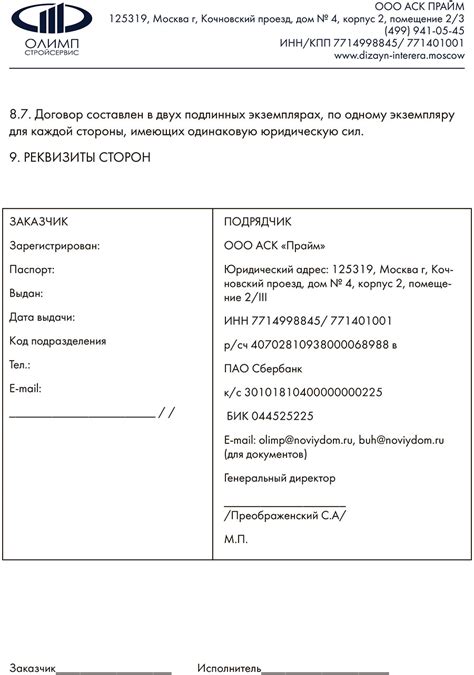 Договор на дизайн проект Разработка дизайн проекта ознакомиться и