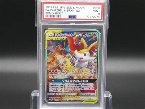 Psa9 Mint Pokemon ポケモン 068064 Sr リザードンandテールナー Gxシングルカード｜売買されたオークション情報
