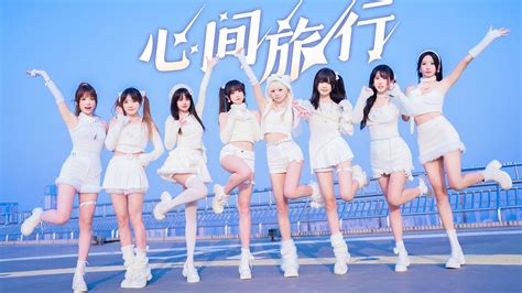 7个美少女邀请你《心间旅行》，你的选择是？ 早上好七七 早上好七七 哔哩哔哩视频