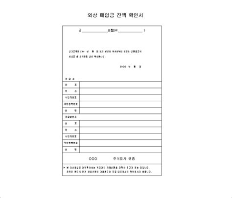 잔액 확인서 네이버 블로그