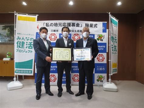 市長公務日記 2021年9月三郷市公式サイト