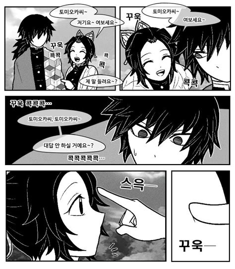 기유시노 처음 그려보는 거 같다 조합은 잘 그렸는데 커플링적으로는 하지만 재미있는 만화 그림 분노 조절 그림