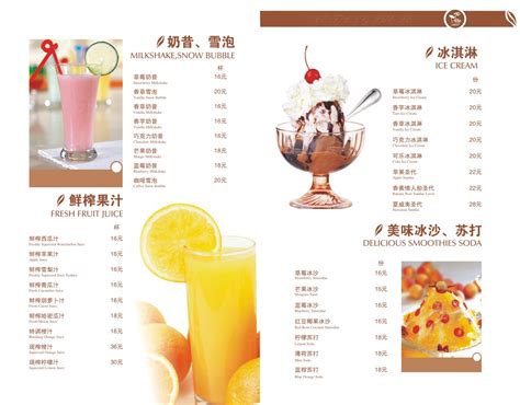 港式茶餐厅 港式菜谱 茶餐厅菜单 满座菜谱