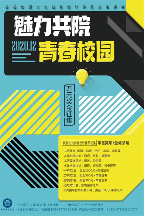 南昌大学共青学院