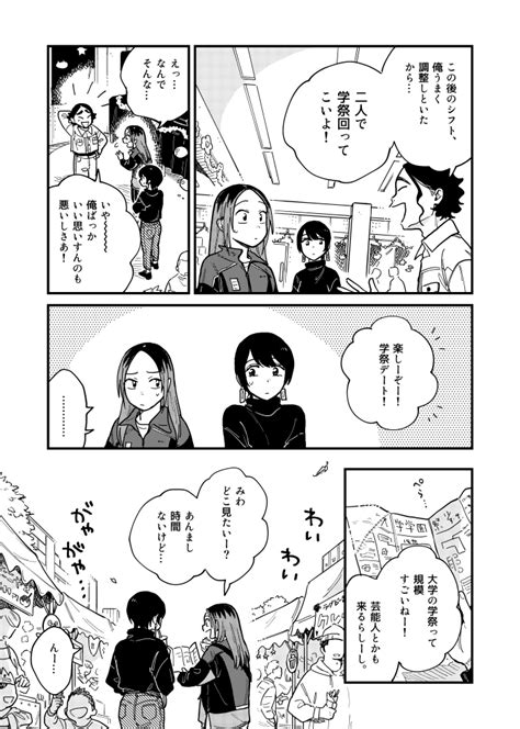 「こしあん 」たみふるの漫画