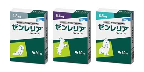 ゼンレリア™錠 エランコジャパン株式会社 獣医師専用サイト