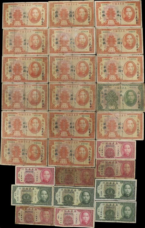 民国二十至二十四年广东省银行不同面值。二十八张。china Provincial Banks Lot Of 28 Kwangtung