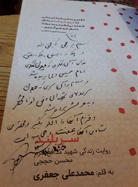 حرف های قابل تأمل و سوزناک سردار سلیمانی درباره شهادت محسن حججی