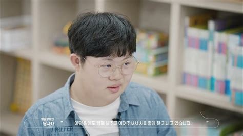 세종특별자치시발달장애인지원센터 홍보 영상 Youtube