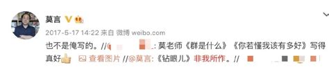 莫言在线打假：“快把自己的‘孩子和稿费领回去”澎湃号·政务澎湃新闻 The Paper
