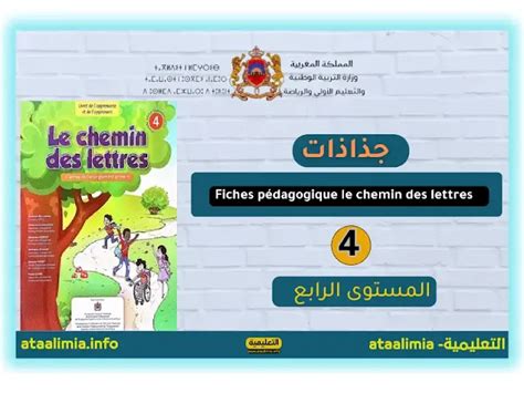 Fiches pédagogiques Le chemin des lettres 4 AEP