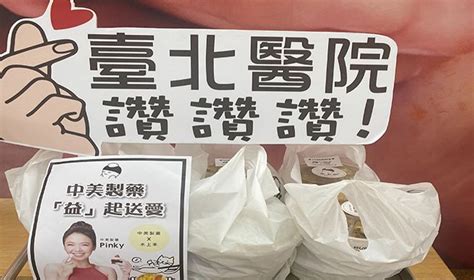 中美兄弟企業集團 公益活動 因為有你們，讓我們安心依靠