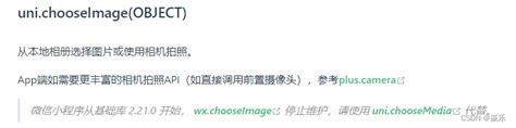 uni app多端应用开发：常见跨端兼容问题及处理策略 阿里云开发者社区