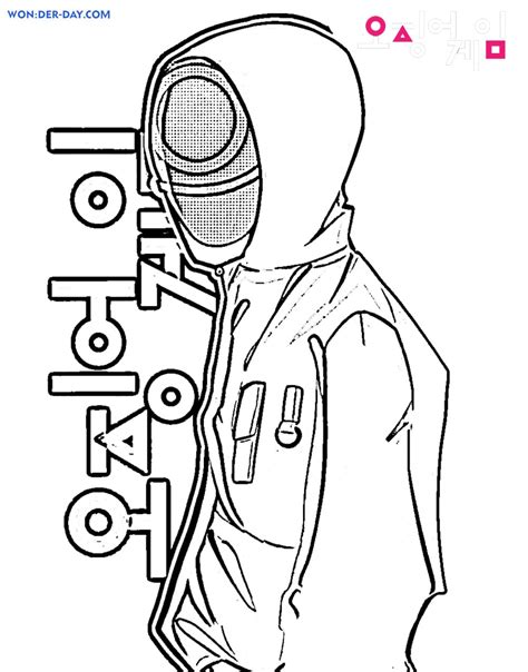 Раскраски Игра в кальмара Бесплатные раскраски