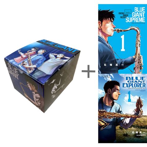ブルージャイアント Blue Giantシリーズ 全29冊 オリジナル収納box付セット 漫画全巻ドットコム
