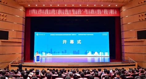 深化合作，携手共赢——我校成功举办科技成果转化对接交流活动项目大学领域