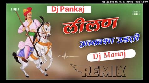 जयपुर वाले छोरे 💫lilan Akasha Udhti💥लीलण आकाशा उड़ती आज धरती Tejaji Dj