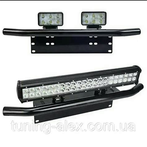 КРОНШТЕЙН ДЛЯ КРЕПЛЕНИЯ ДОПОЛНИТЕЛЬНЫХ ФАР, LED ПАНЕЛИ, LED БАЛКИ ...
