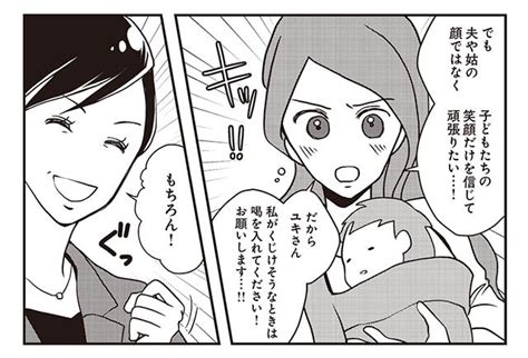 ある日突然夫が拘留された。さらに夫の不倫が発覚し どん底に突き落とされた「サレ妻」が幸せを再び掴むまで 62枚目全122枚