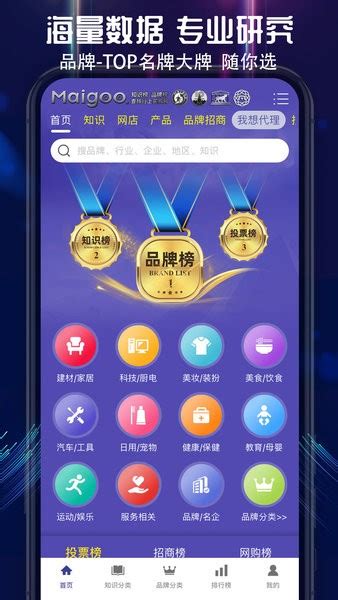 买购十大品牌排行榜软件软件截图预览 当易网