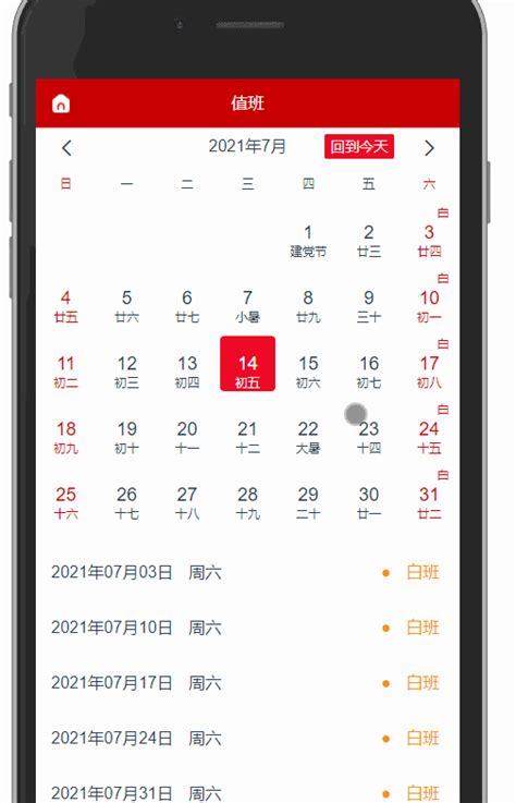 Vant 日历改造上一月 下一月 农历 节气 节日 月份联动 Csdn博客