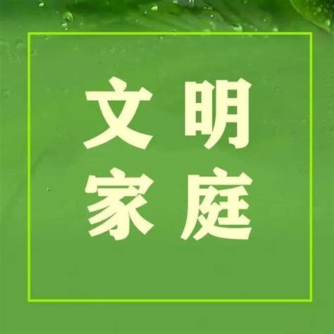 文明家庭王渌夫妇：夫妻同心 共筑幸福之家满洲里市工作生活