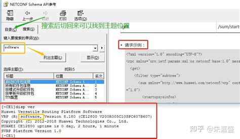 网络工程师的Python之路NETCONF实验1初探华为 知乎