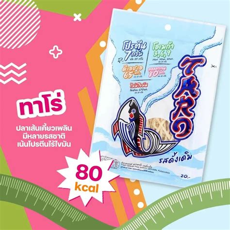 รวม 8 ขนมแคลน้อยกินดึกได้แบบไม่รู้สึกผิด😉 แกลเลอรีที่โพสต์โดย Sale