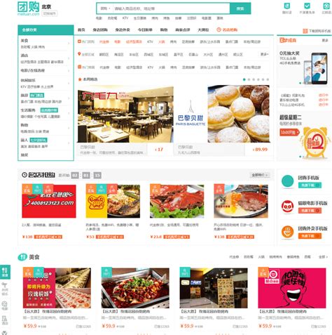 Html5期末大作业：商城网站设计——仿团购商城1页 简单个人网页设计作业 静态html旅行主题网页作业 Dw个人网站模板下载 大学生简单个人网页作品代码 个人网页制作 知乎