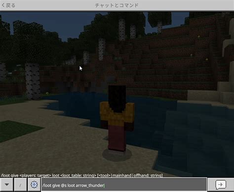 【マインクラフト（統合版）】websocketサーバーを使って「いなずまの矢」を作ってみました 個人開発 Qiita