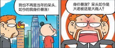 爆笑校园 呆头发明竹蜻蜓 拿旺财实验